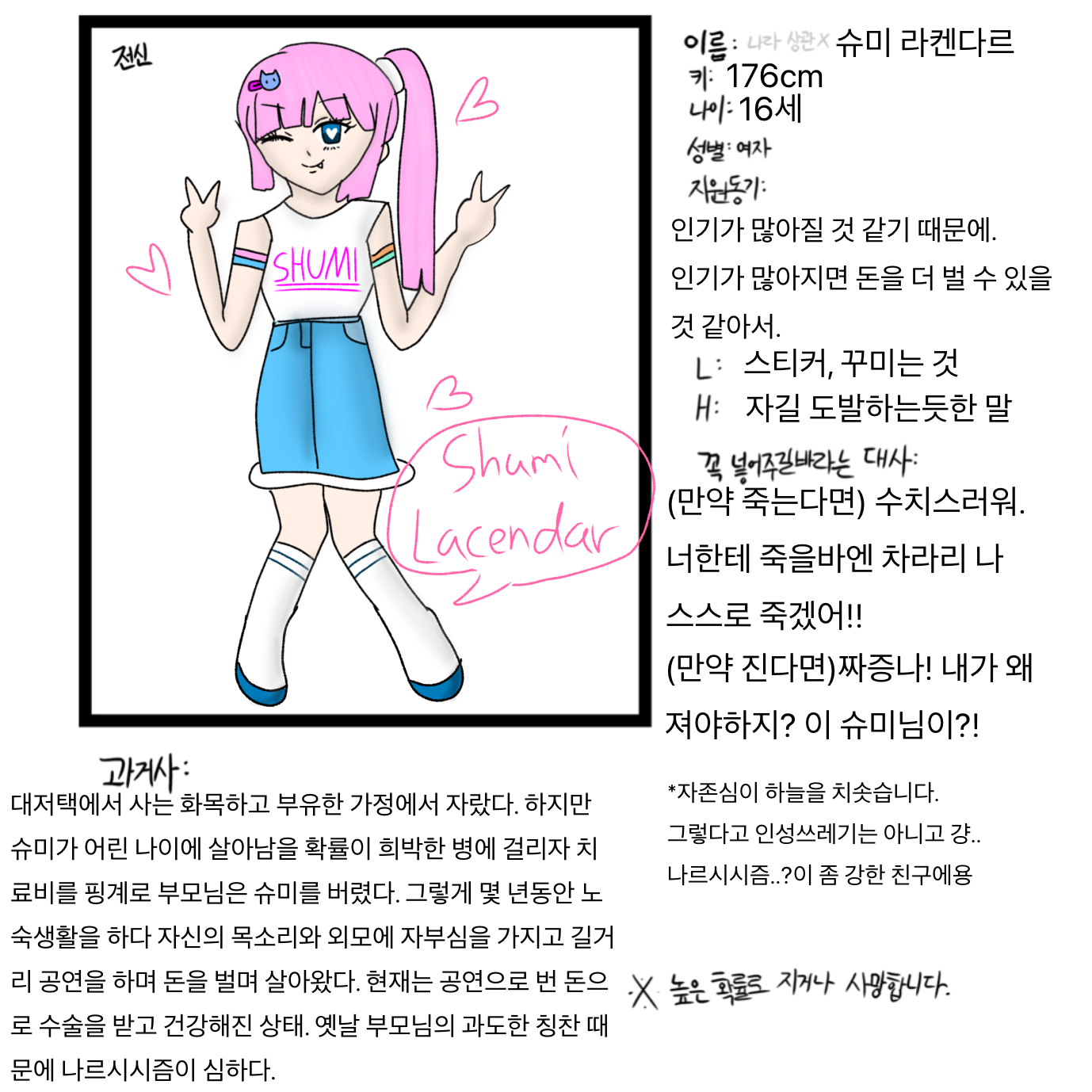 fight survival 제출 - ibisPaint