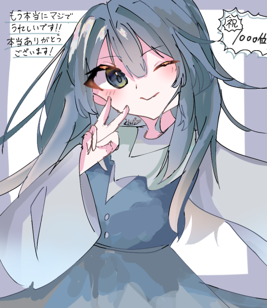 1000位ありがとう！！ - ibisPaint