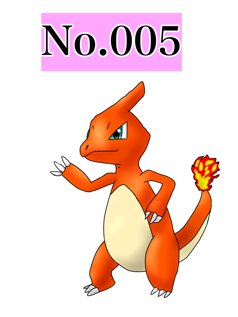 005 リザード - ibisPaint