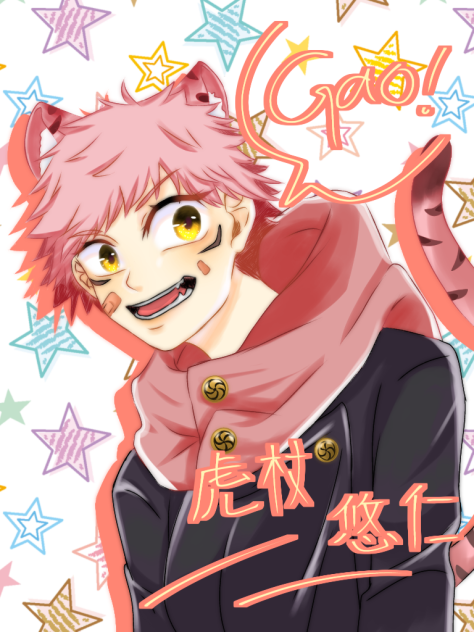 itadori yuuji 🐯 (genderbend) - ibisPaint