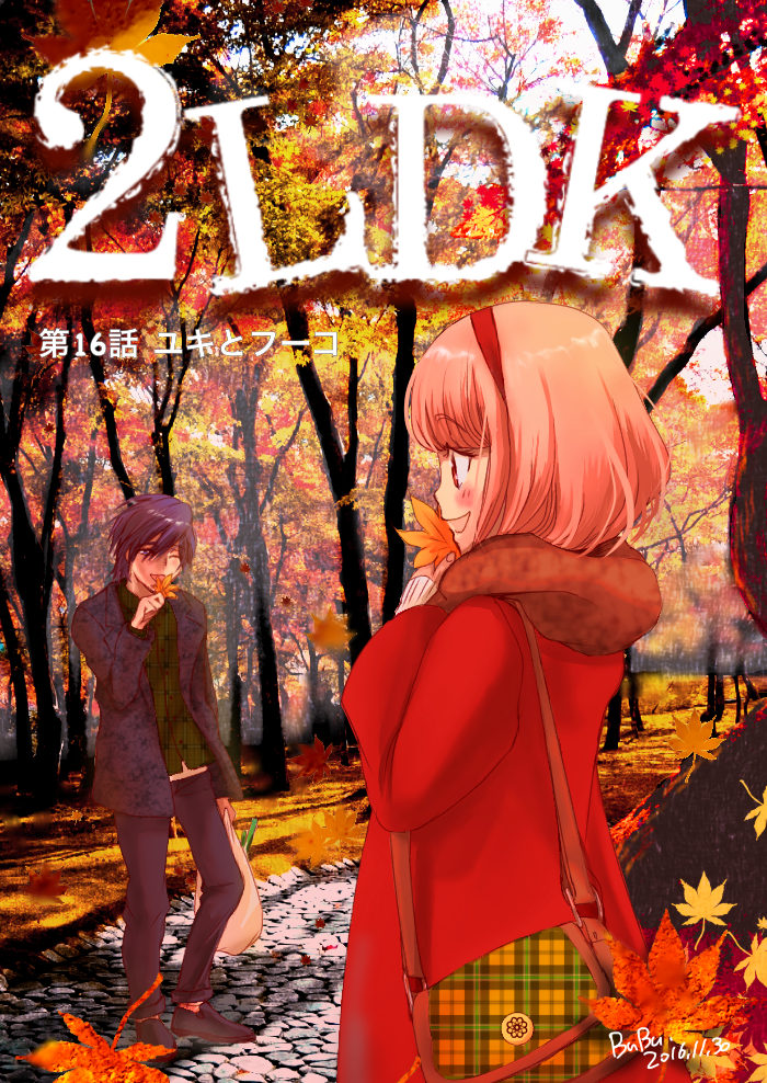 2LDK vol.16-1 - ibisPaint