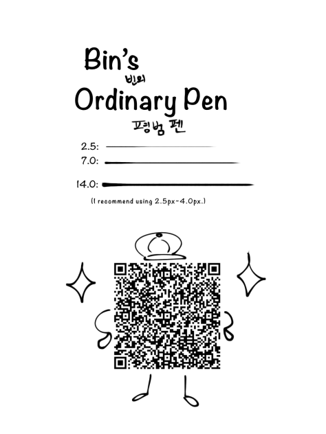 평범펜 Ordinary Pen - ibisPaint