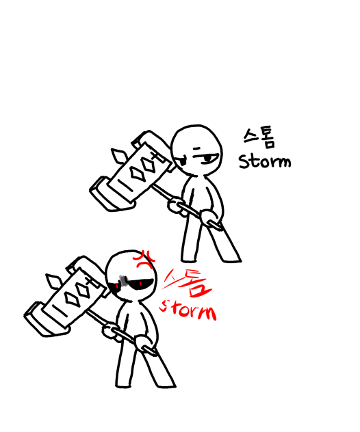 storm 스톰 - ibisPaint