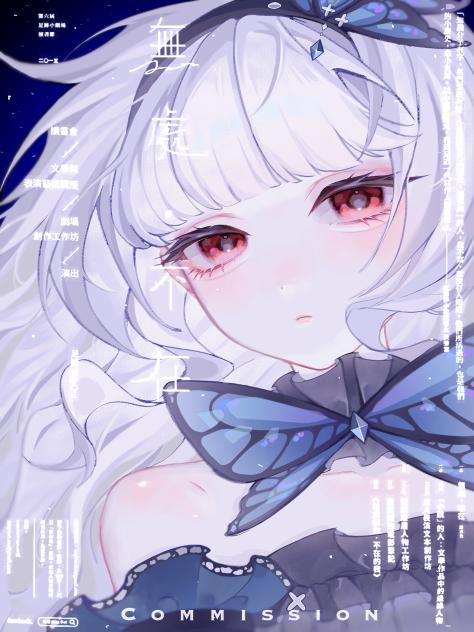 Commission - ibisPaint