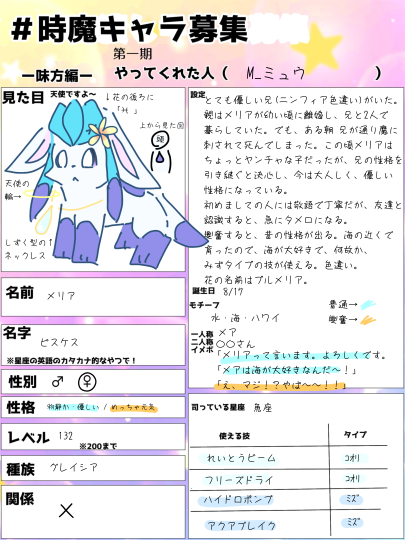 無題735 - ibisPaint