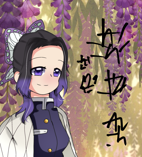 Insert hashira - ibisPaint