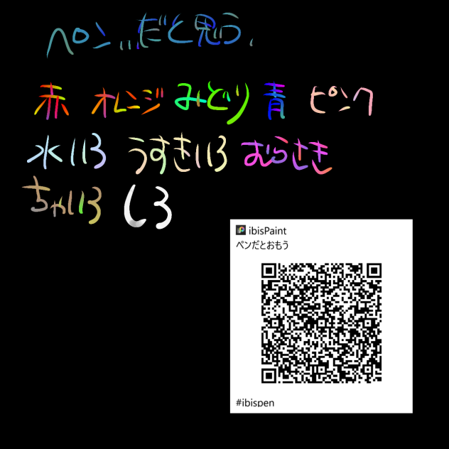 無題51 - ibisPaint