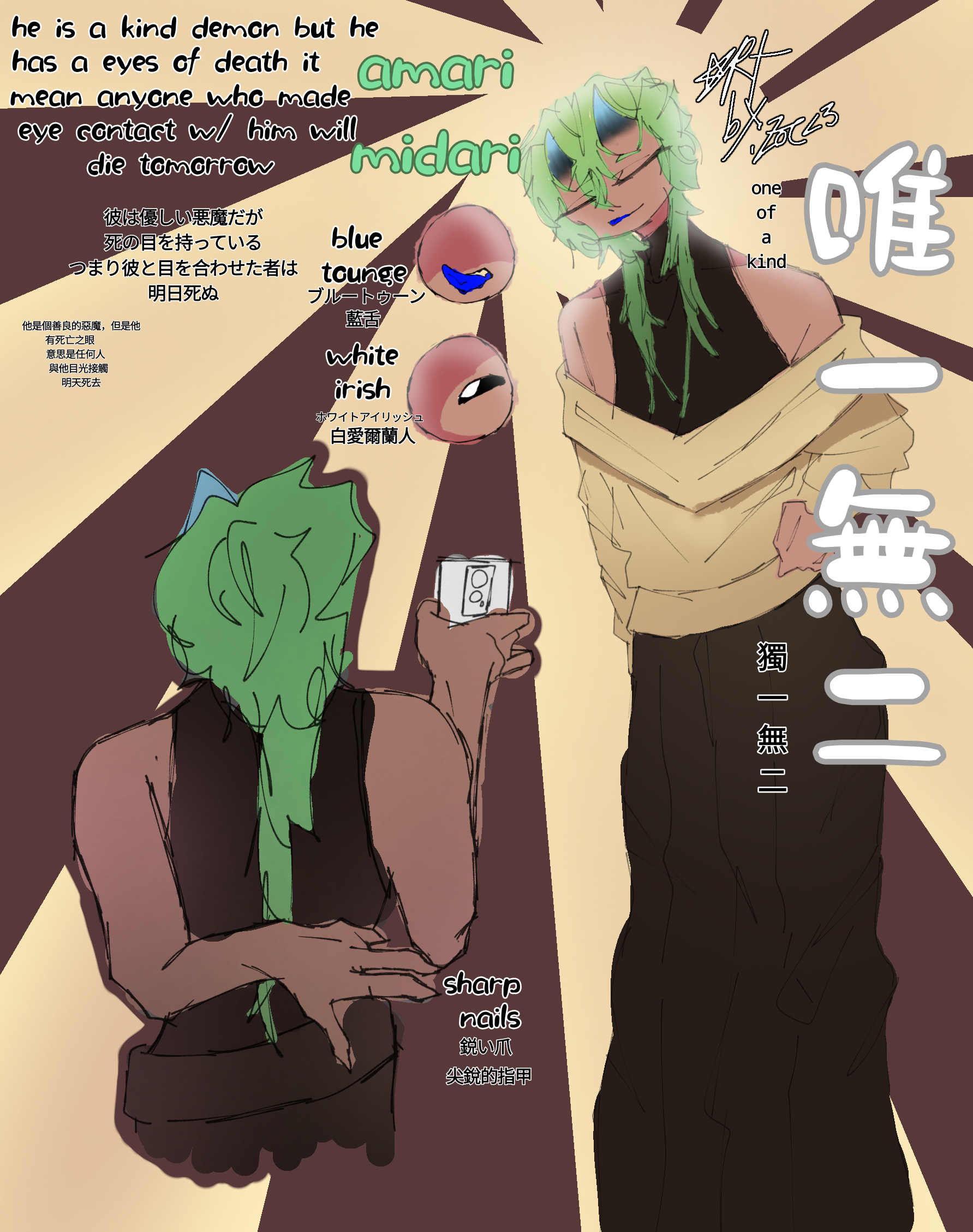 amari midari - ibisPaint