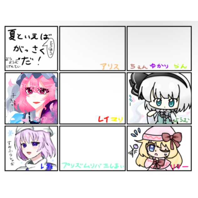 878 幽々子 - ibisPaint