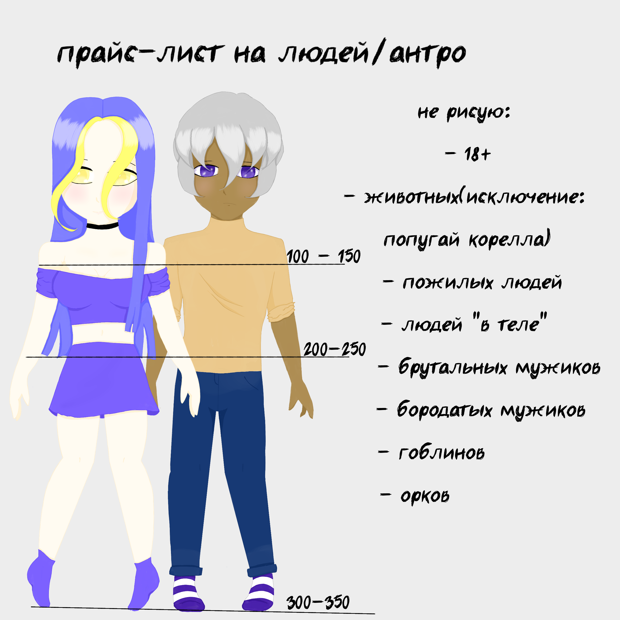 price list (rus) - ibisPaint