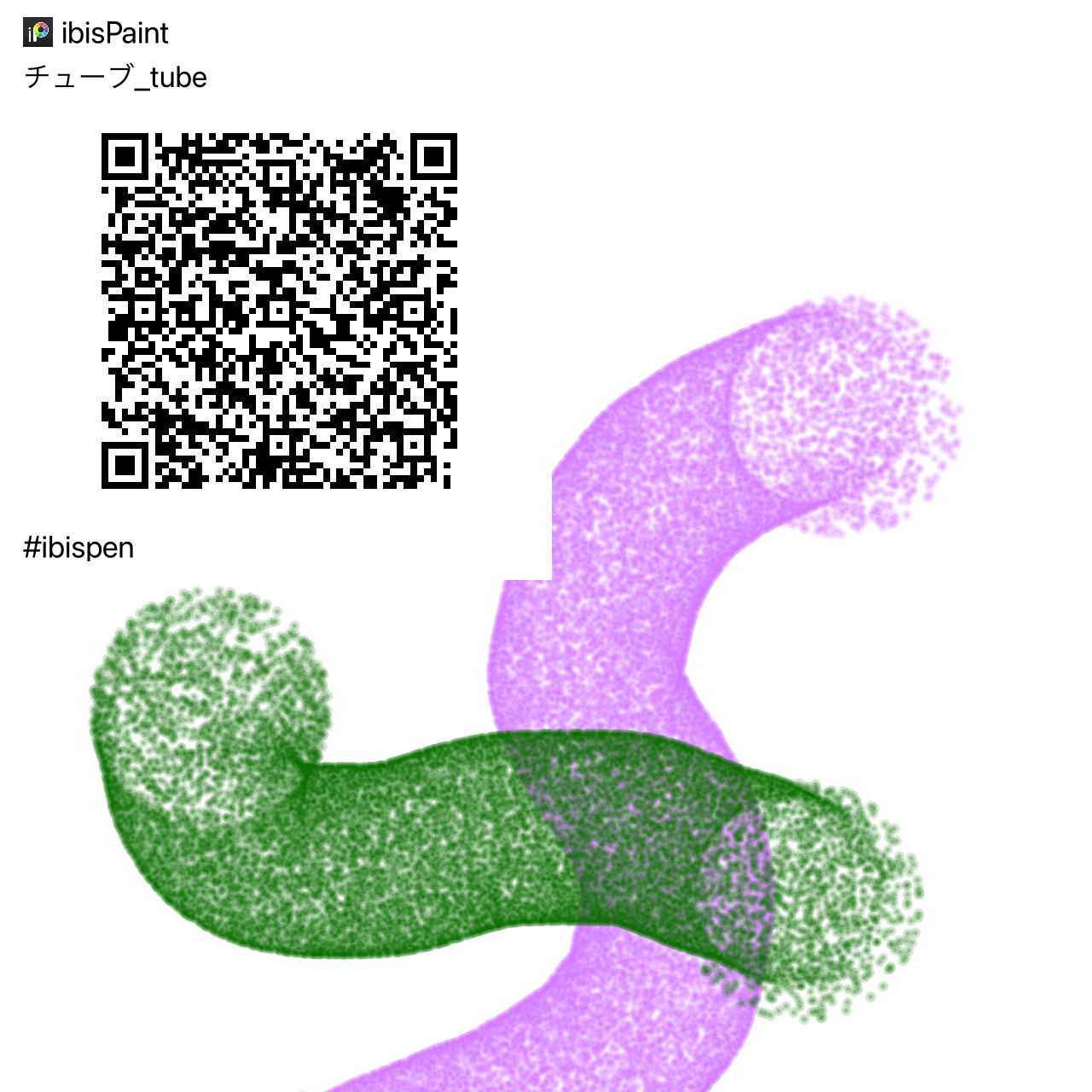 チューブ_tube - ibisPaint