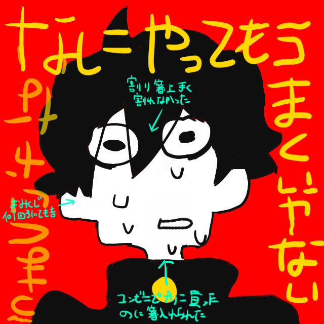 Nothing's Working Out - ibisPaint