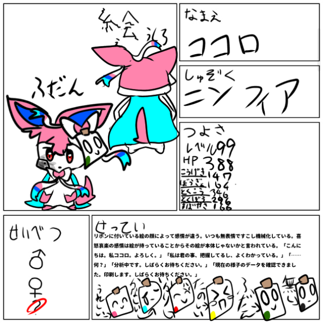 無題727 - ibisPaint