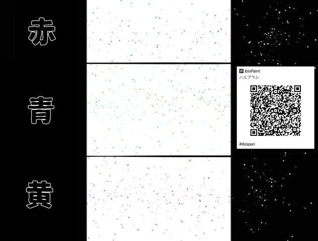 無題427 - ibisPaint