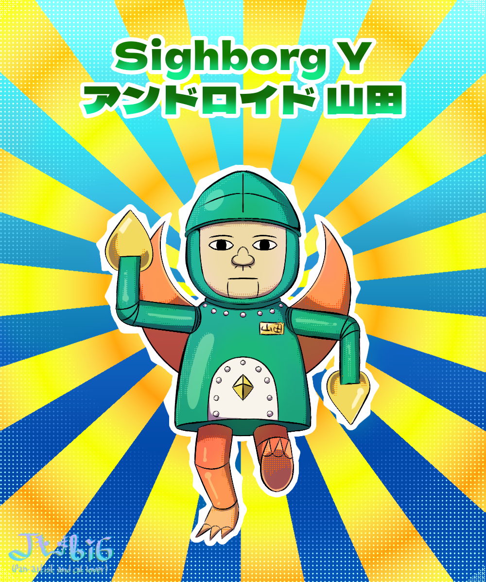 {Sighborg Y☆アンドロイド山田} - ibisPaint