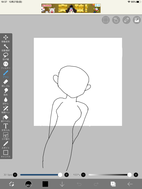 無題27 - ibisPaint