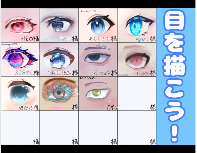 Eye collaboration - ibisPaint