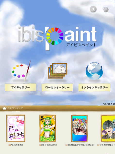 ibis paint - ibisPaint