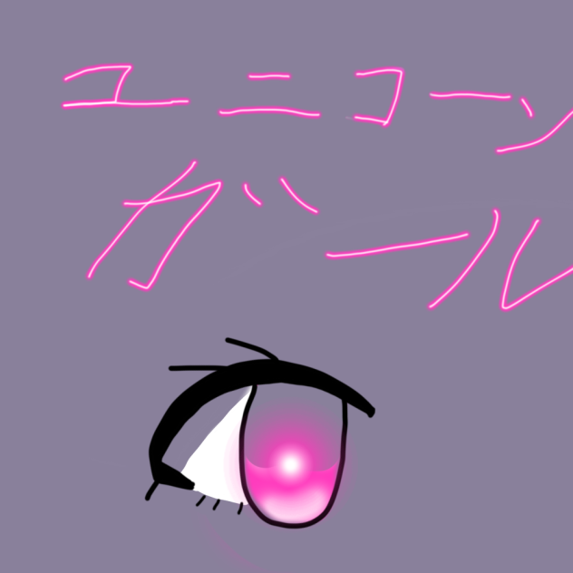 無題163 - ibisPaint