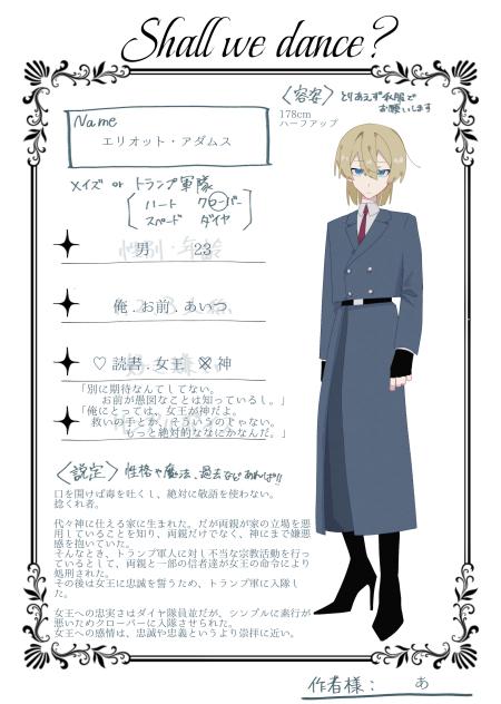 Shall we dance？ キャラ募集 - ibisPaint