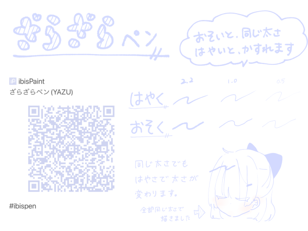ペン配布No.1 - ibisPaint