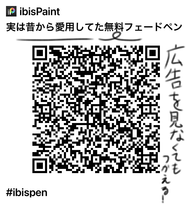 無題1406 - ibisPaint