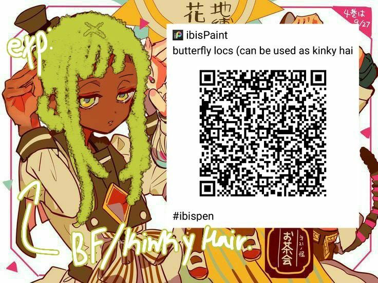 Butterfly Locs QR code - ibisPaint