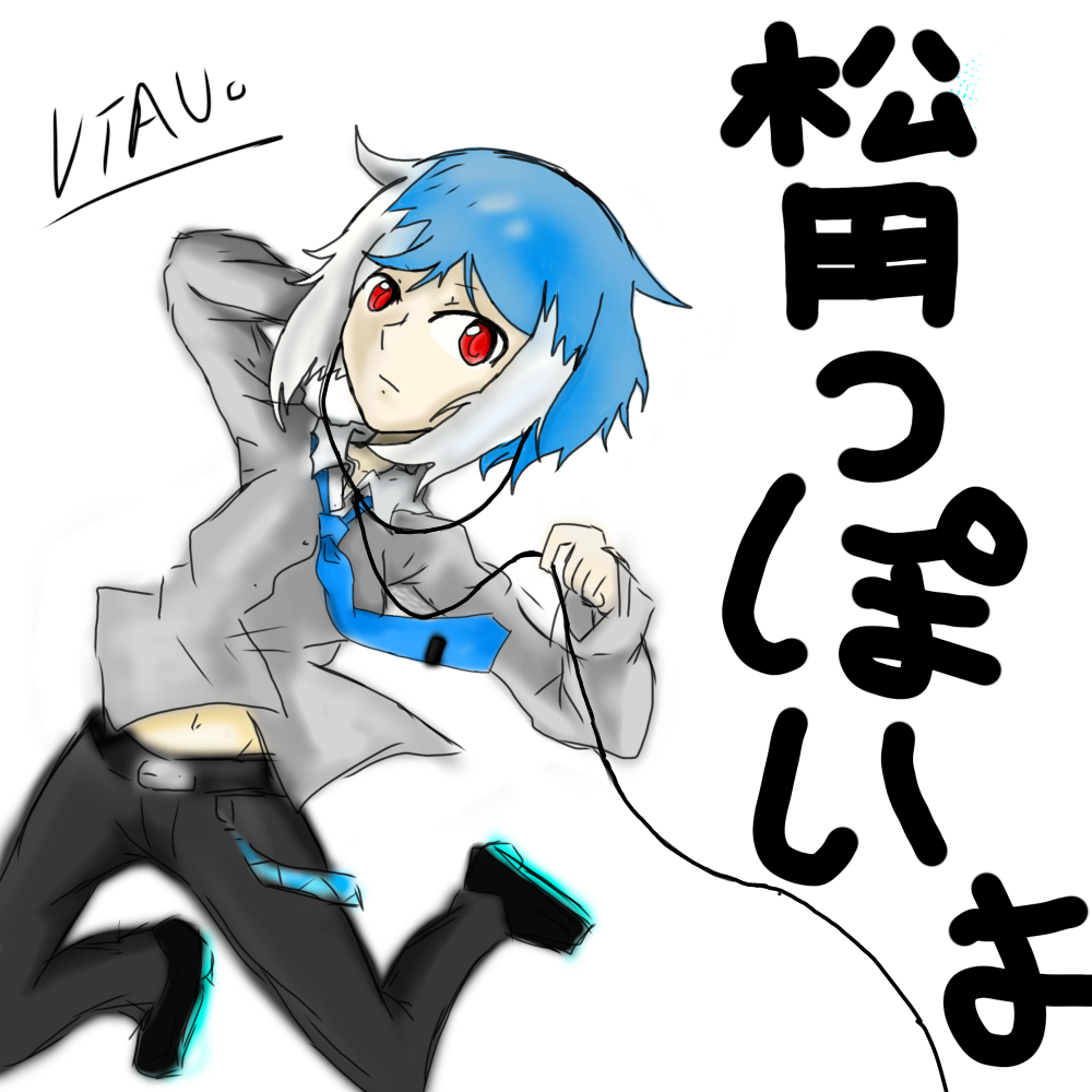 松田っぽいよ UTAU - ibisPaint