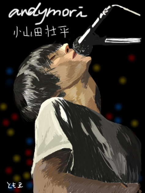 小山田壮平(andymori) - ibisPaint