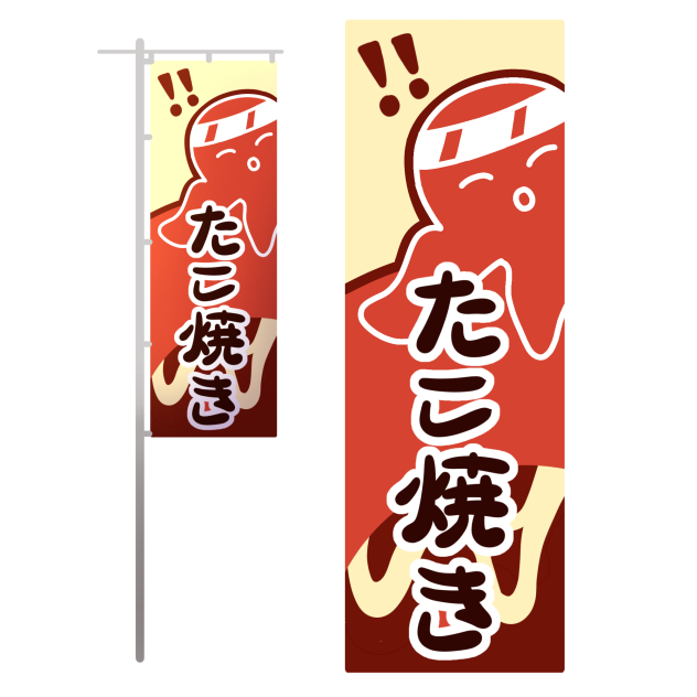 Nobori Banner 2 - ibisPaint