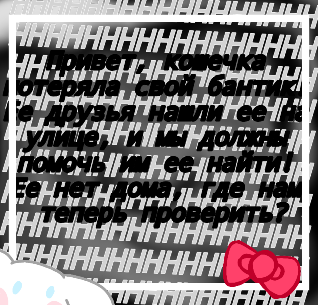 Read the secret text - ibisPaint