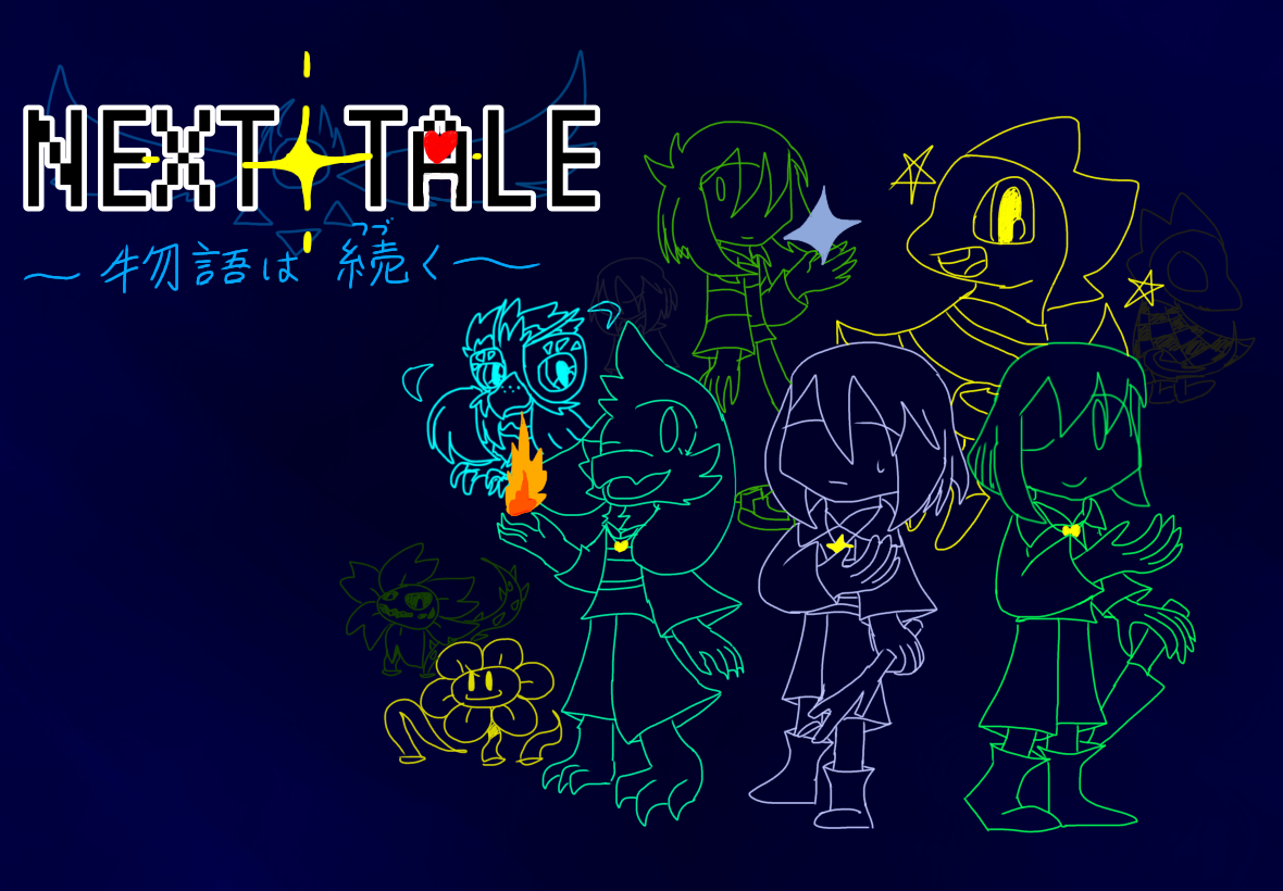 NEXT TALE - ibisPaint