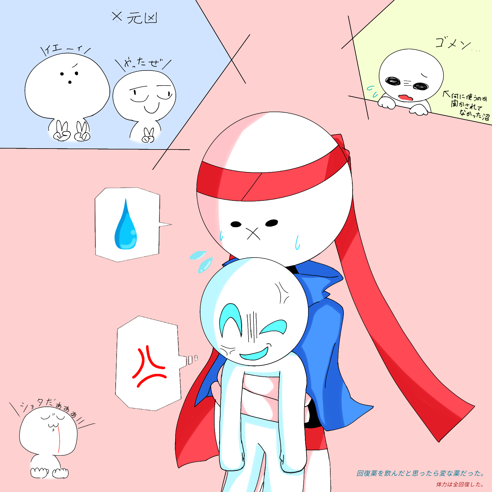 どうしてこうなった。（MO4,マリフサ） - ibisPaint