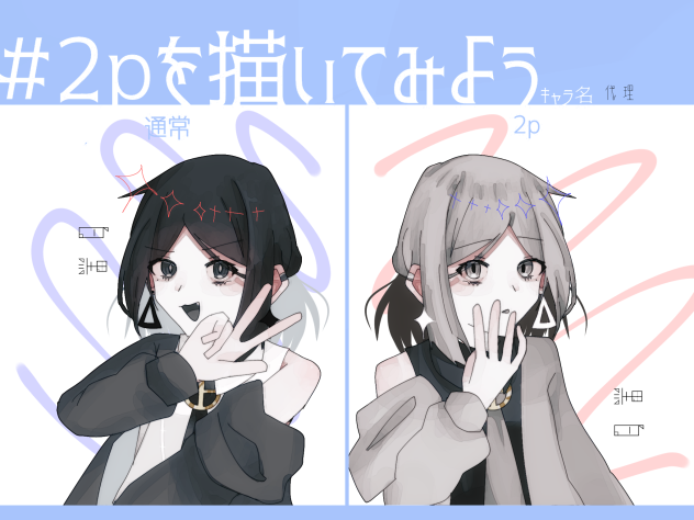 2Pを描いた!! - ibisPaint