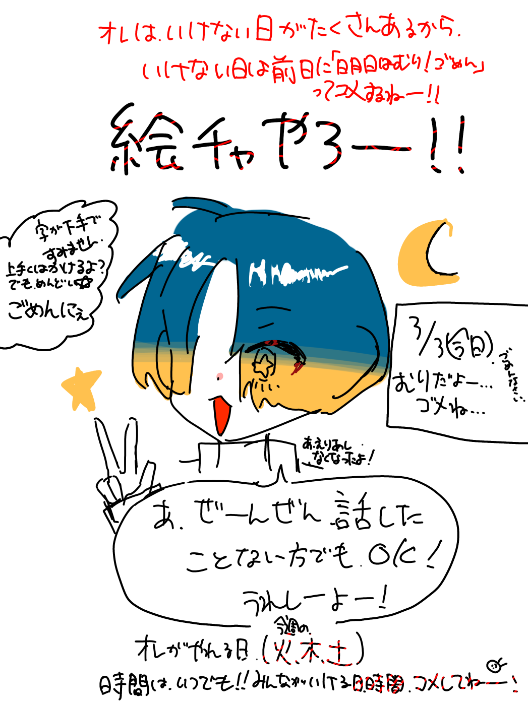 無題822 - ibisPaint