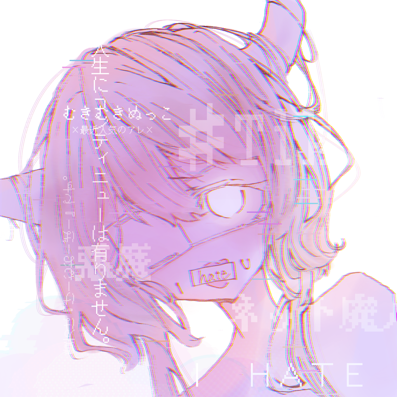 I HATE U - ibisPaint