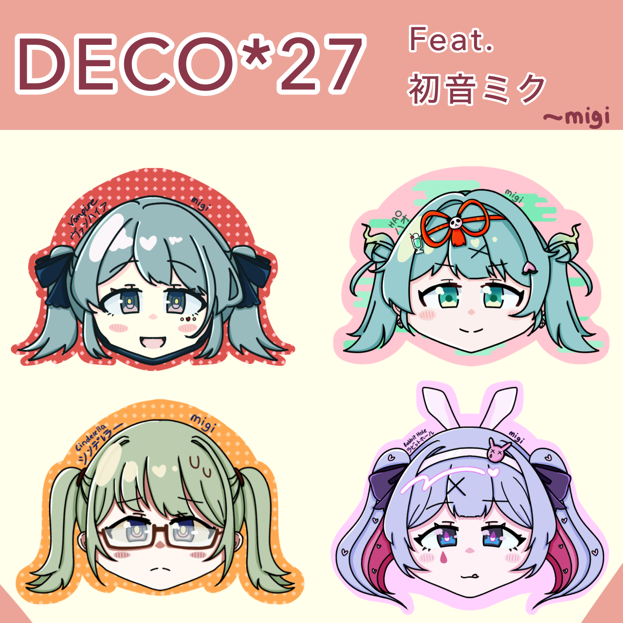 DECO27 ミク - ibisPaint