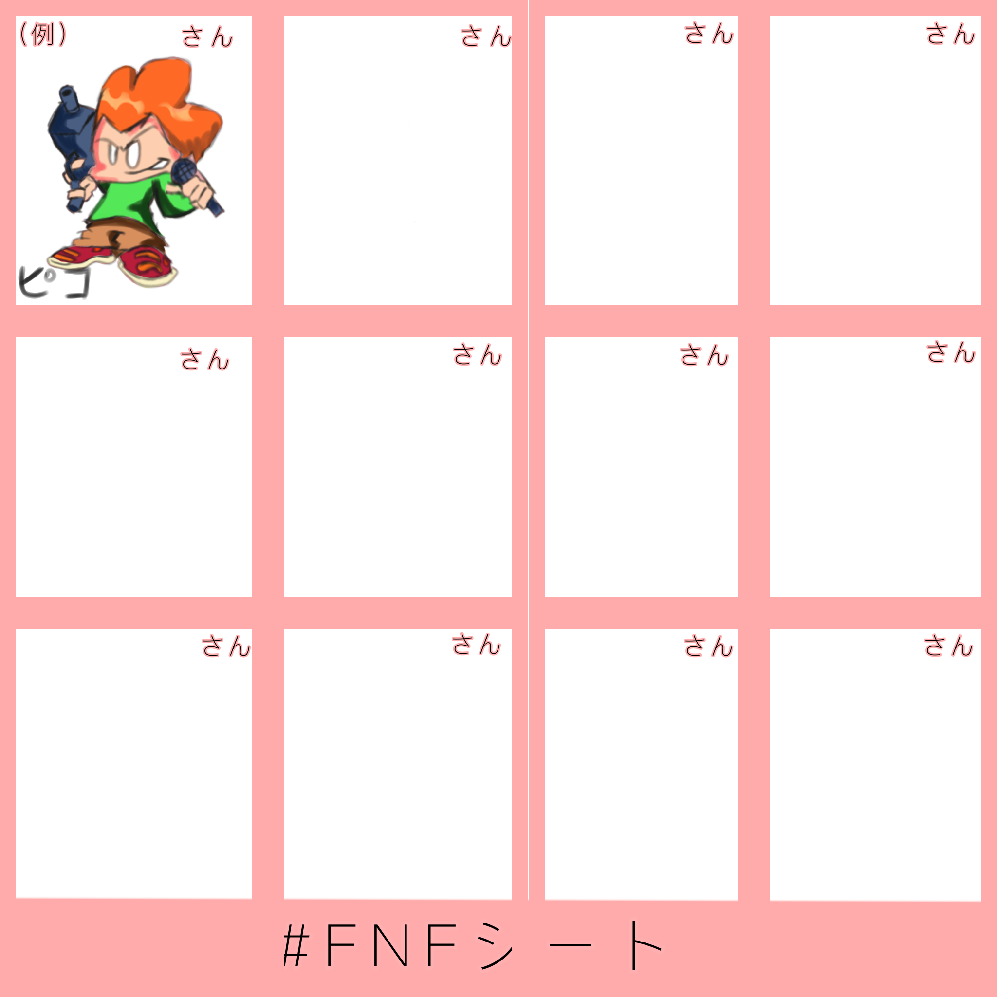 FNFシート - ibisPaint