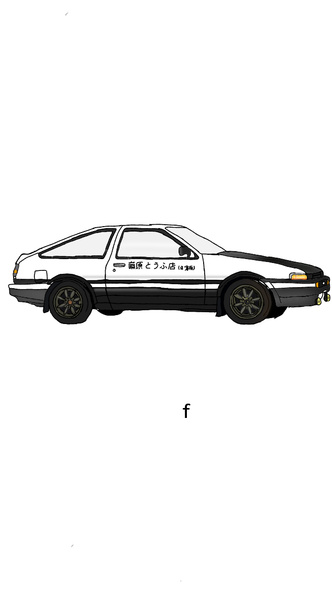 ae86 initial d - ibisPaint