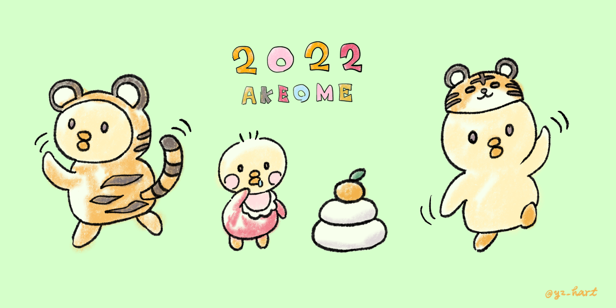 AKEOMEぴよこ豆 - ibisPaint