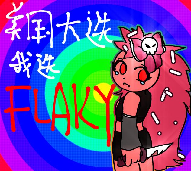美国大选我选Flaky - ibisPaint