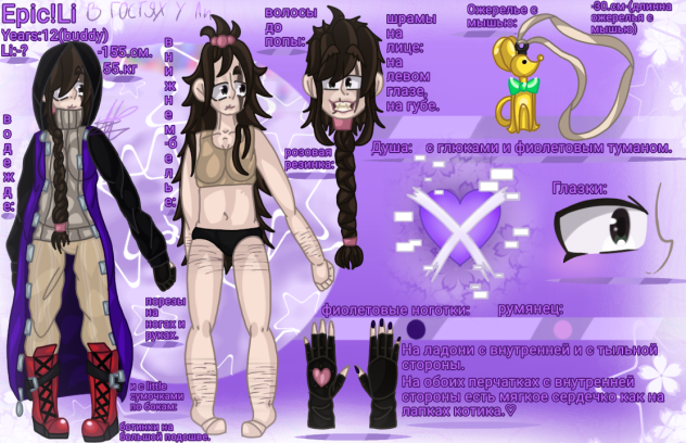 Reference-Epic!Li - ibisPaint