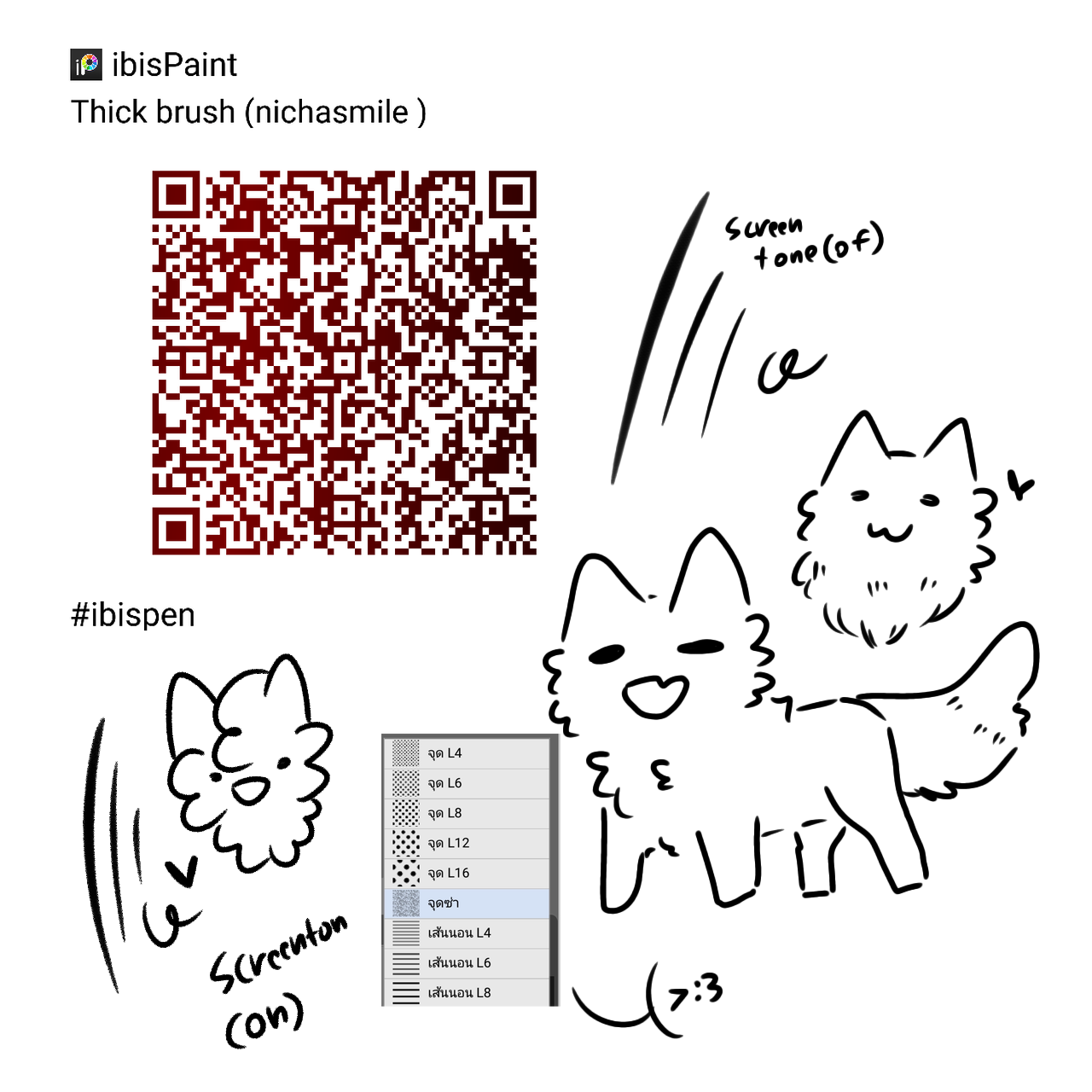 take a brushhh - ibisPaint