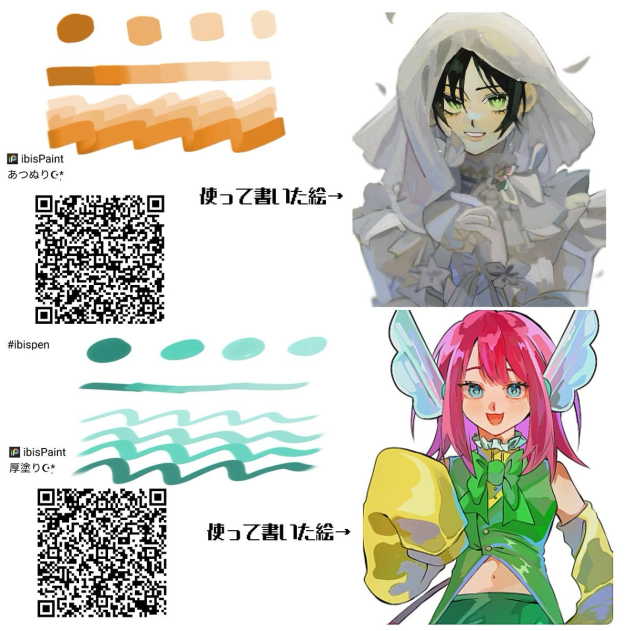 Another brush 😋 - ibisPaint