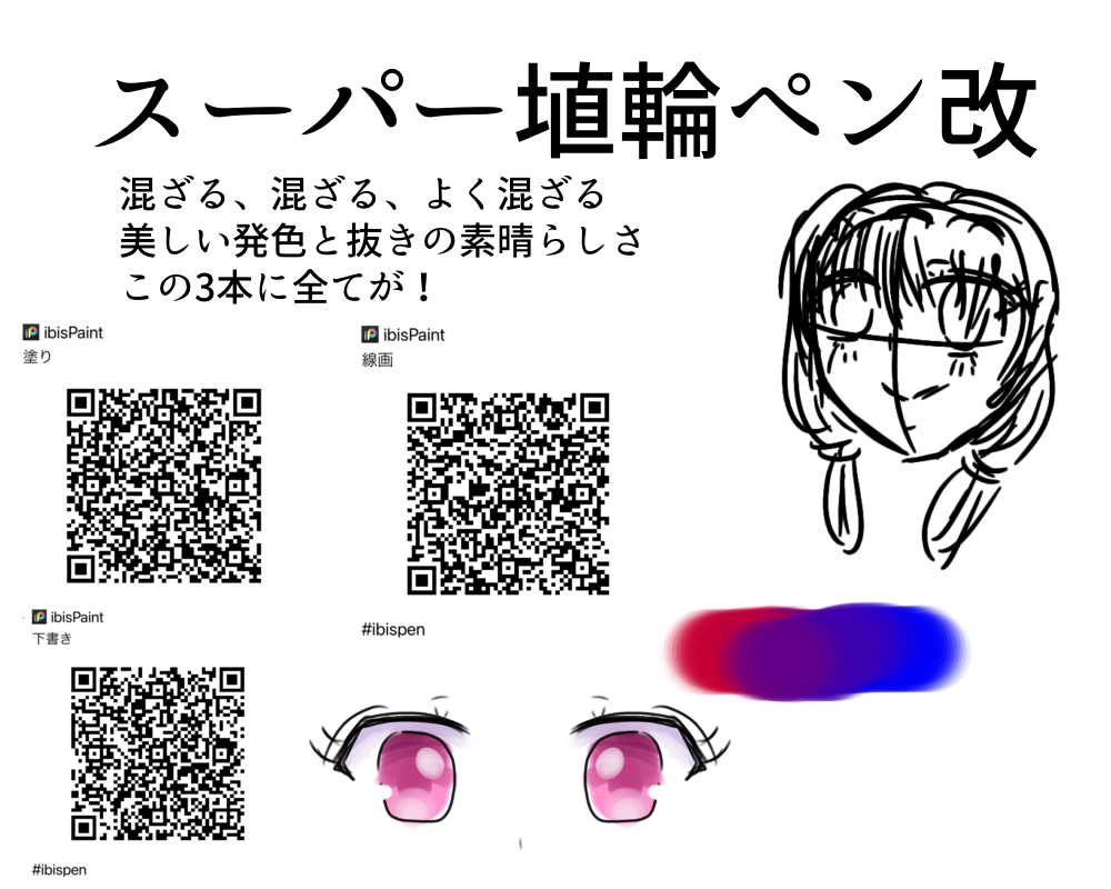 あはっh - ibisPaint