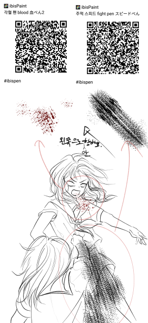 격투 (각혈, 주먹) fight 格闘ぺん - ibisPaint