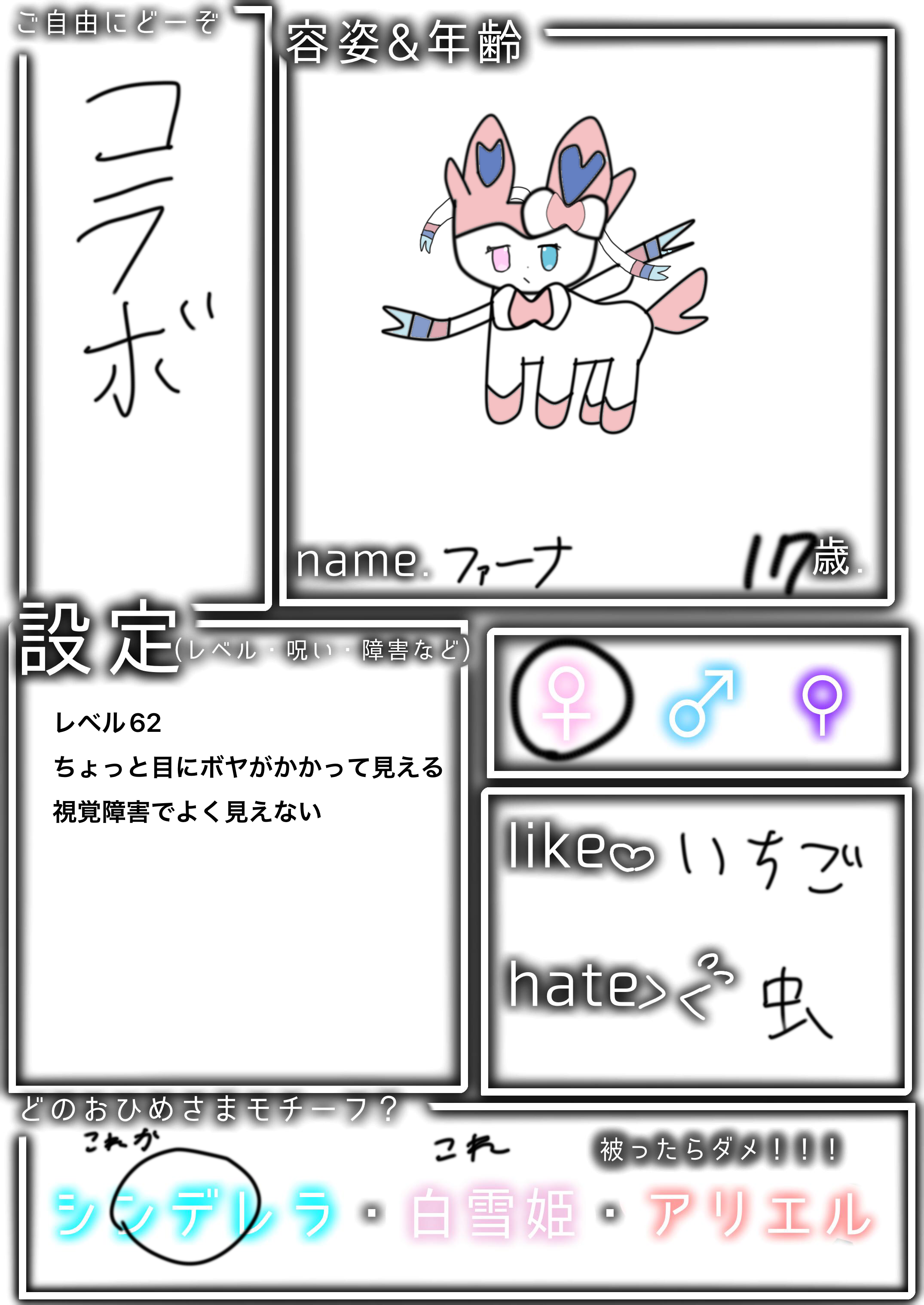 あ、みsyった - ibisPaint