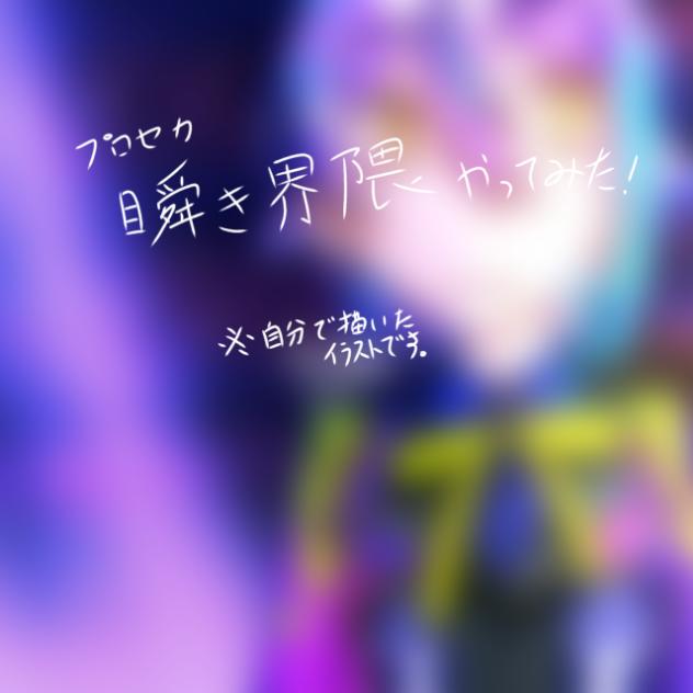 無題431 - ibisPaint