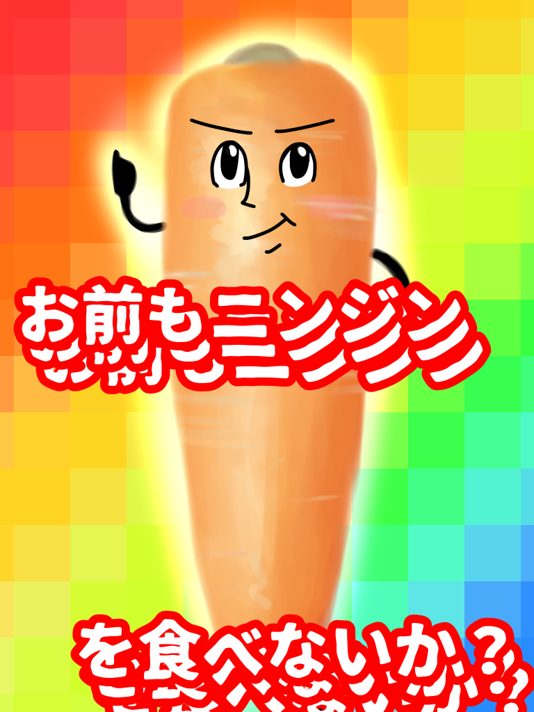 I love carrots - ibisPaint