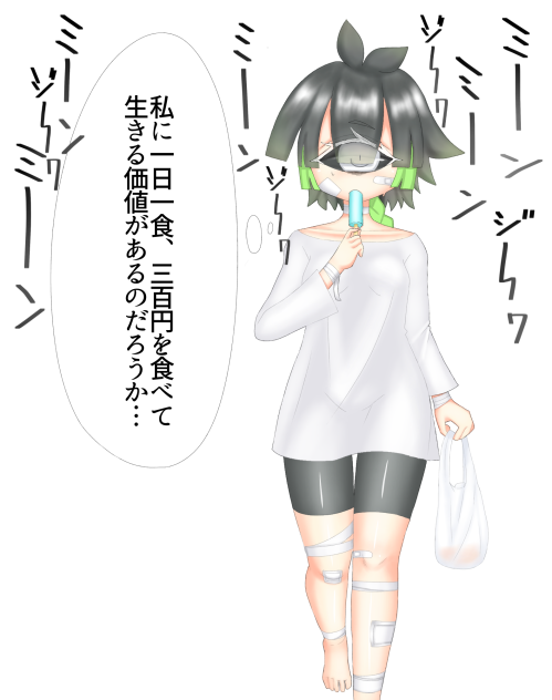 【単眼注意】C.D【UTAU】 - ibisPaint